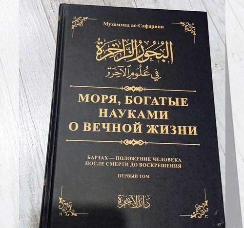 Исламские книги