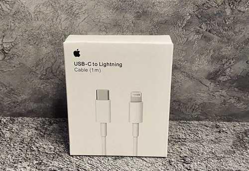 Зарядный провод Type-C to Lightning Apple 1 метр