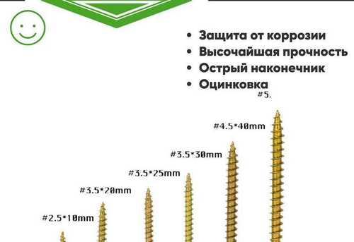 Саморезы оптом 3,5х35 и другие