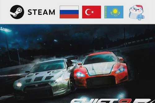 Need for Speed: Shift 2 Unleashed (Steam)