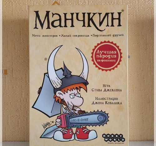 Настольная игра Манчкин