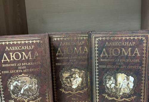 Три мушкетера. Александр Дюма истории в 6 томах