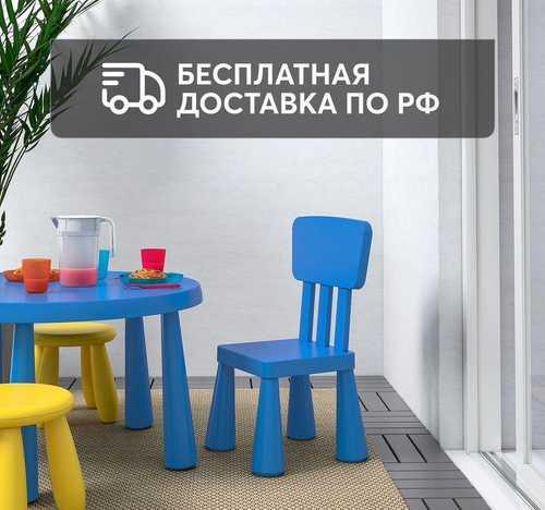 Детский стульчик IKEA