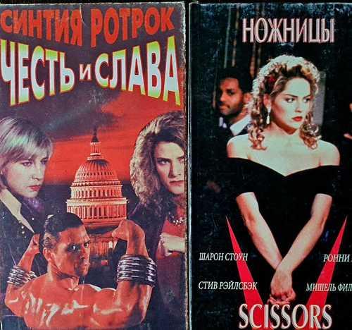 Видеокассета VHS бронь для доставки