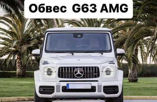 Mercedes Benz G-Class W464 Обвес G63 63 AMG O1LH4