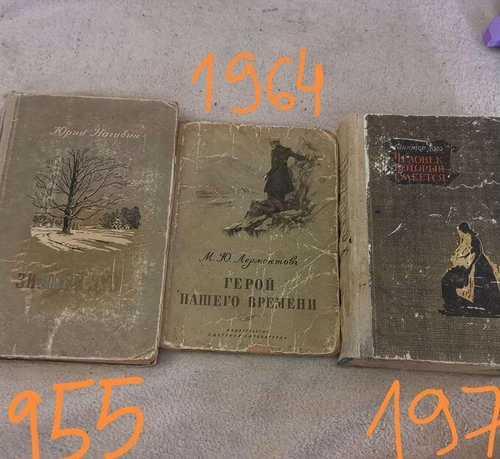 Старые книги 1955-1977 гг