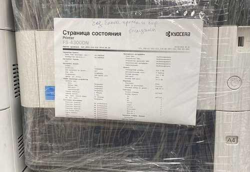 Принтер Kyocera fs-4300