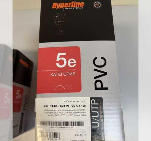 Витая пара Hyperline uutp4-C5E-S24-IN-PVC-GY-100