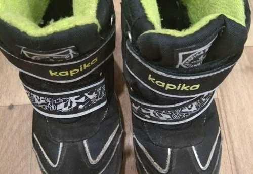 Ботинки Kapika 31 на мальчика