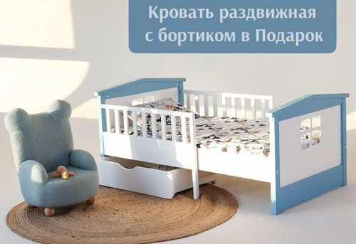 Детская раздвижная кровать