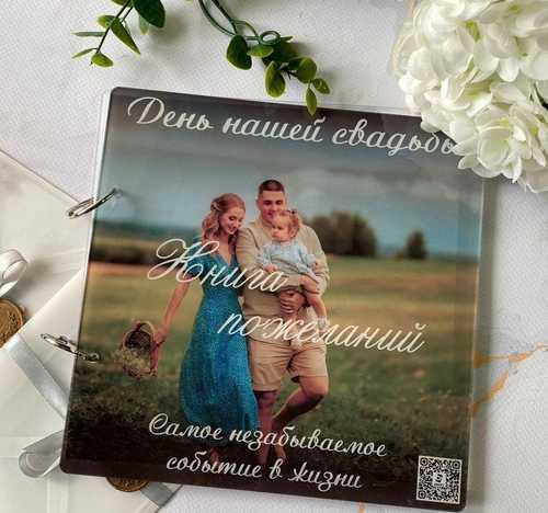 Книга пожеланий на свадьбу / Любой макет