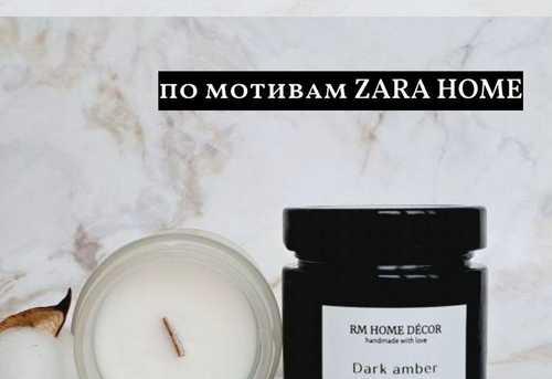 Свеча zara home,черное, деревянный фитиль