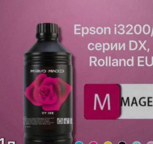 Уф чернила для Epson XP(1л.)