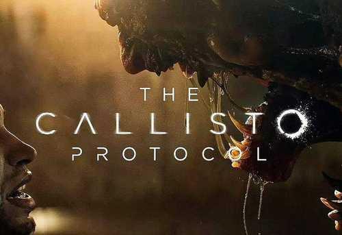 The Callisto Protocol на PS4 и PS5