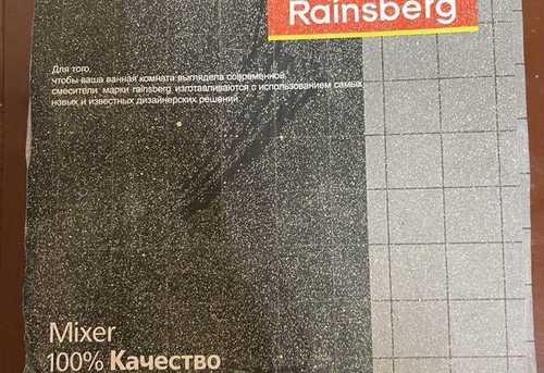 Смеситель Rainsberg R4801F