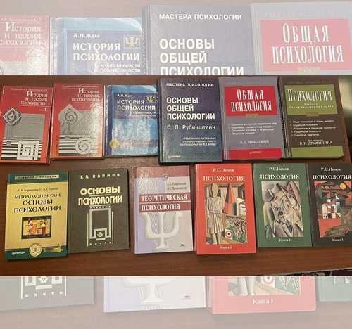 Книги по психологии и психотерапии