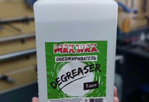 Обезжириватель MAX WAX Degreaser (10 000)