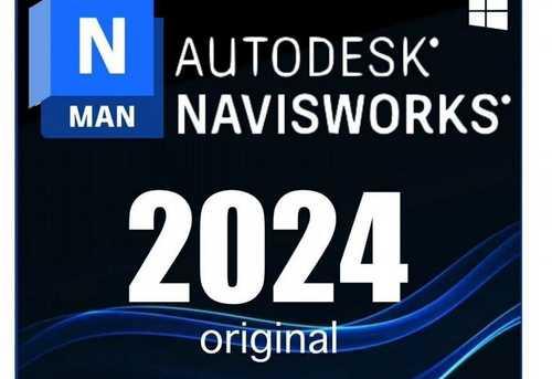 Navisworks Manage 2024 - 2021 Ключ / Бессрочно