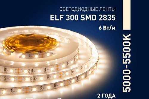 Лента светодиодная ELF 300smd,2835,24В,дневн.белый