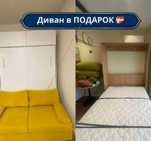 Кровать траснфосрмер / Диван Капелька Желтый