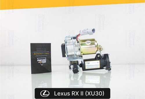 Компрессор пневмоподвески для Lexus RX II