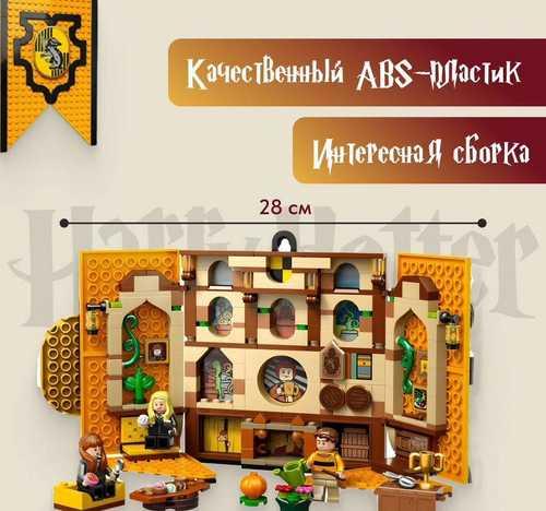 Конструктор Гарри Поттер Lego Аналог