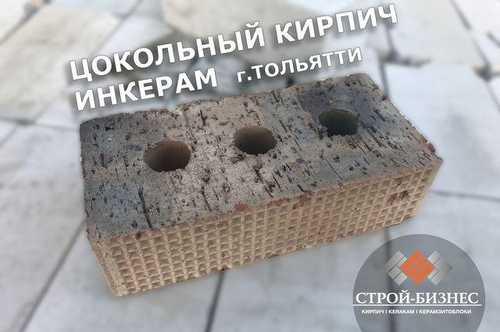 Кирпич ткз цокольный М150