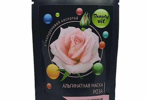Маска альгинатная роза "Beauty Vit" 20 г. в Челяби