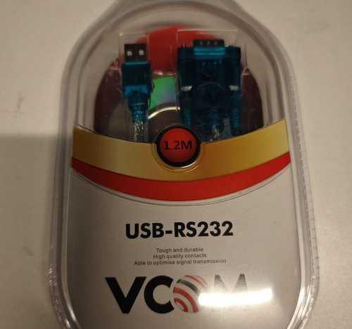 Консольные кабель usb-rs232