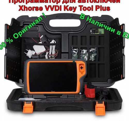 Xhorse vvdi Key Tool Plus Программатор для автоклю