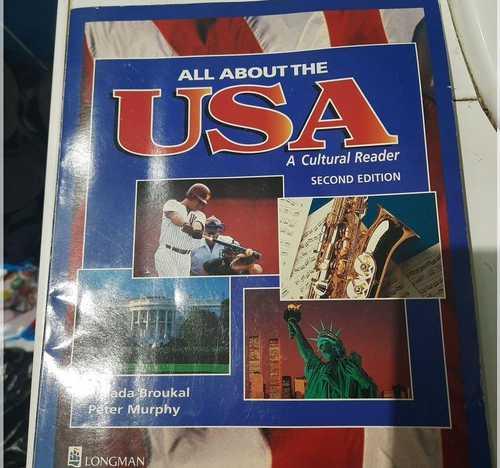 США учебник
