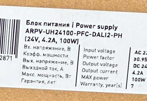 Блок питания arpv-UH24100-PFC-dali-PH (24V, 4.2A)