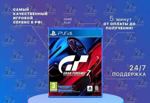 Gran Turismo 7 PS4 PS5 Омск