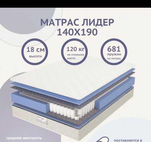 Матрас 140Х190 бу