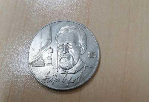 Монета, Чехов