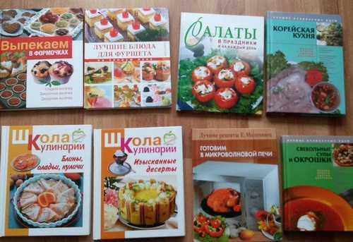 Кулинарные книги новые