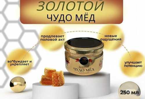 Мёд для потенции новые высоты с золотым чудо-мёдом