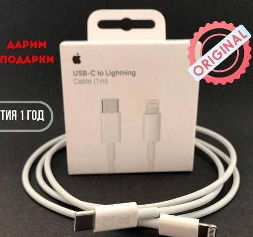 Кабель usb type c lightning 1 метр Apple