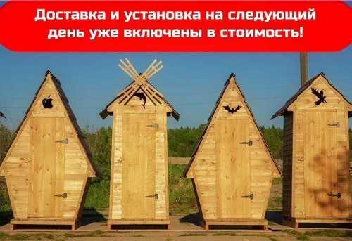 Уличный туалет с установкой ELE1001
