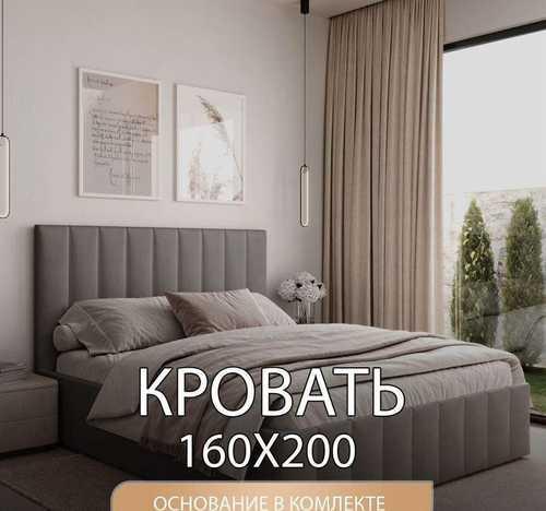 Кровать 160х200 двуспальная