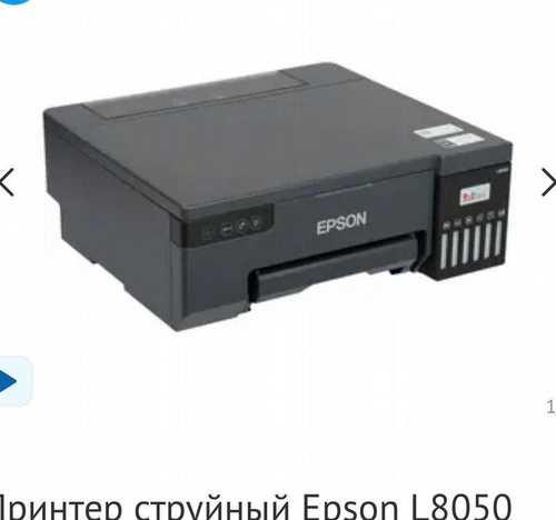 Принтер струйный Epson L8050