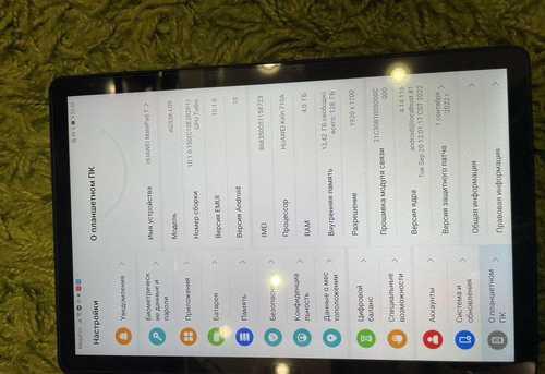 Планшет huawei matepad t10s
