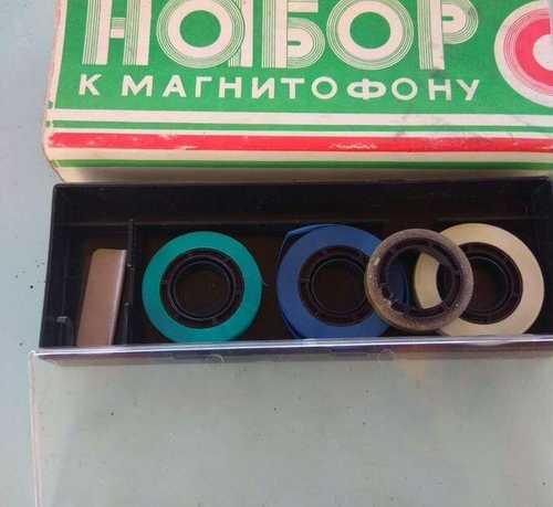 Набор к магнитофону