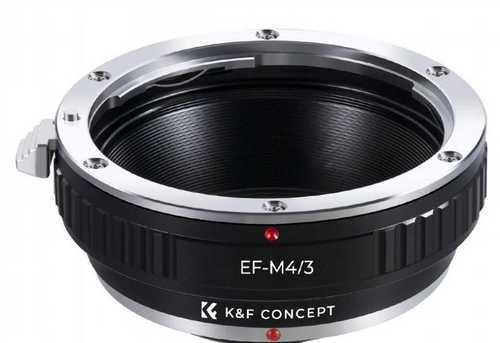 Адаптер K&F Concept EF-M4/3
