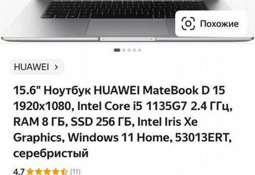 Huawei matebook d15 i5 16 gb