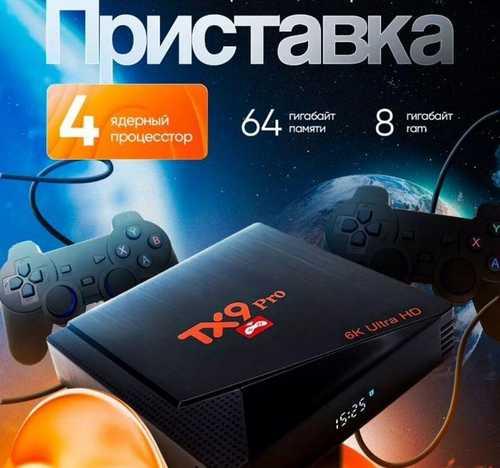 Игровая приставка для детей