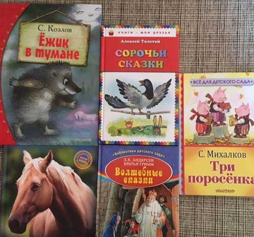 Детские книги