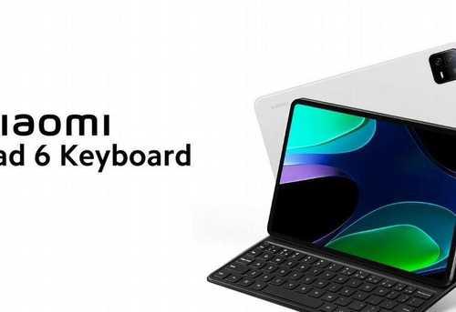 Чехол-клавиатура Xiaomi Pad 6 Keyboard для MiPad 6