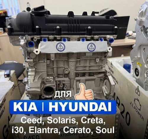 Новый Двигатель G4FG Hyundai Elantra