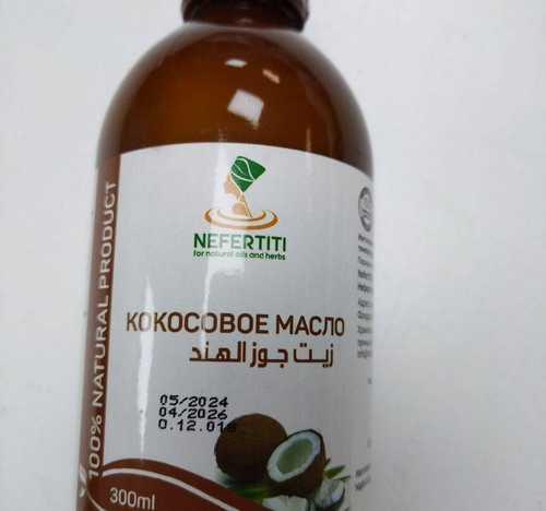 Натуральное кокосовое масло